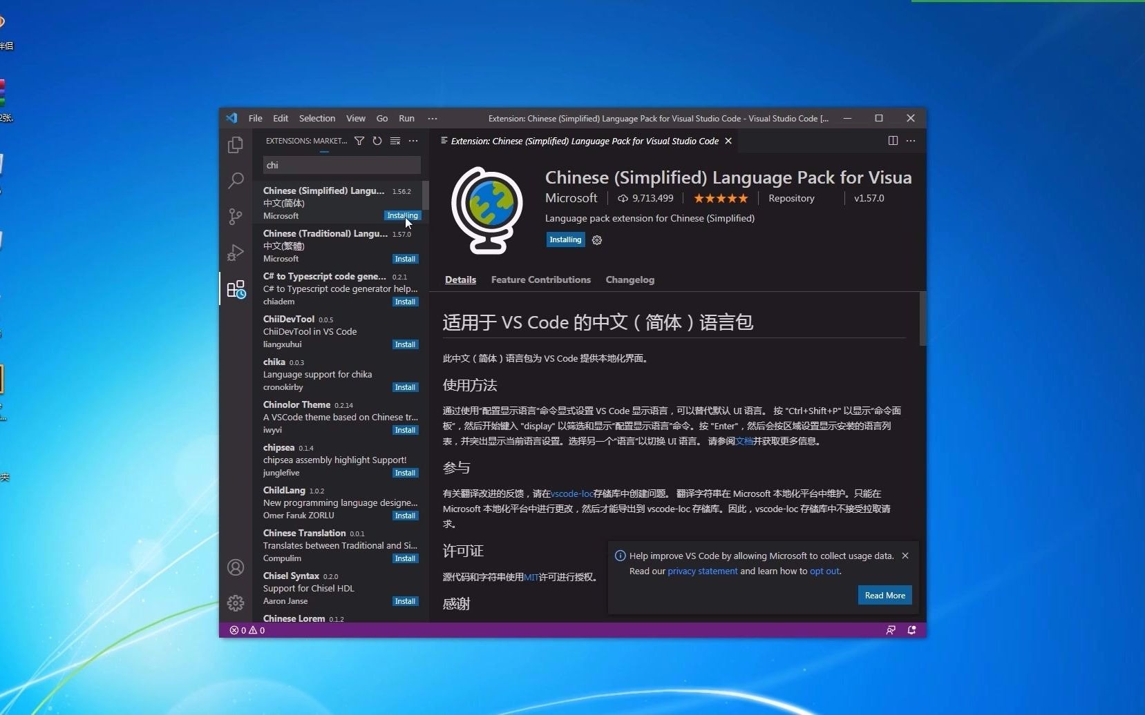 VS Code安装教程