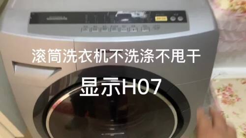 滚筒洗衣机不洗涤不甩干显示E07什么原因