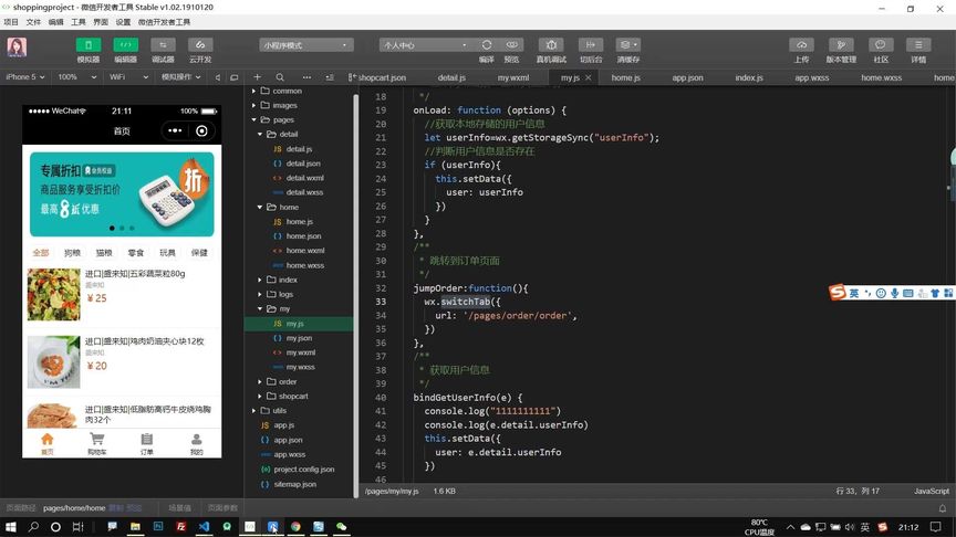 4.6小程序跳转总结