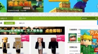 【暮夜】我的世界游戏小教程 | 教你如何换皮肤