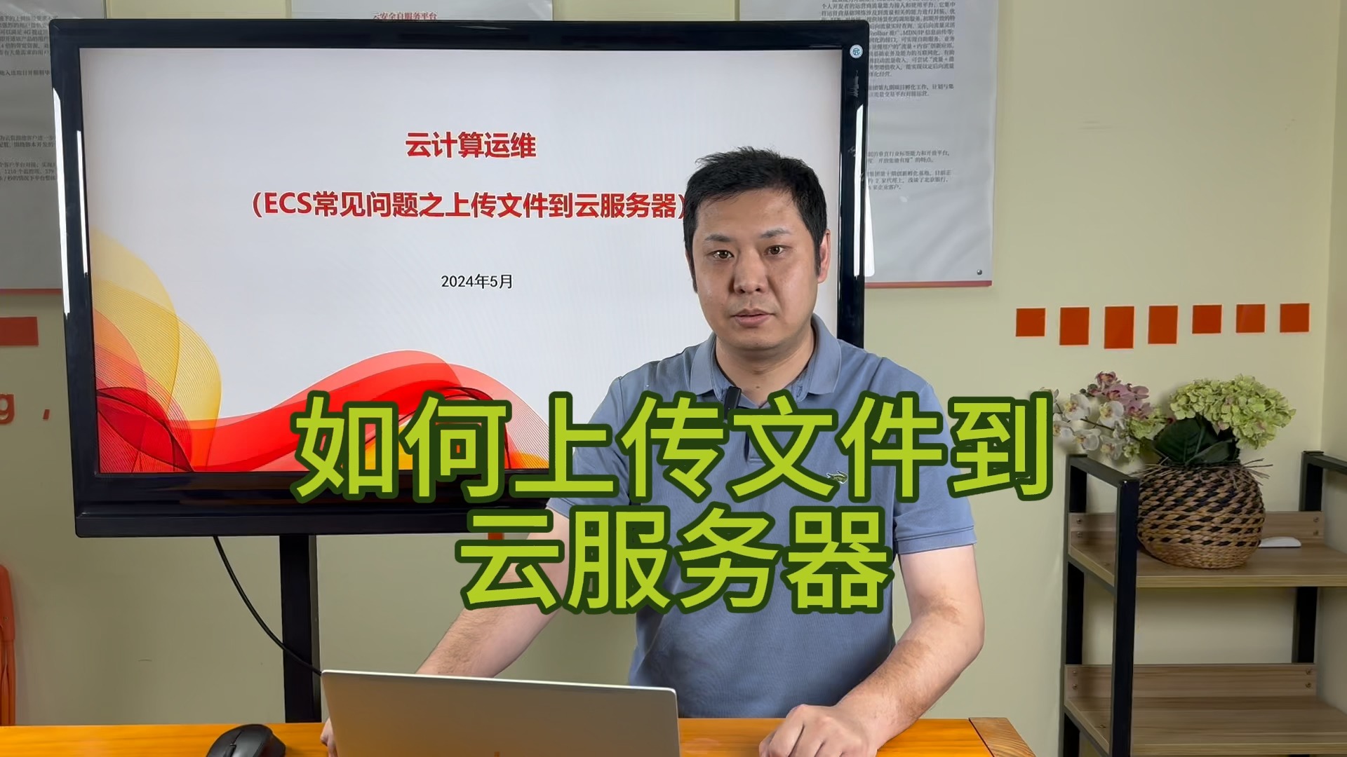 运维实用小工具1:如何上传文件到云服务器