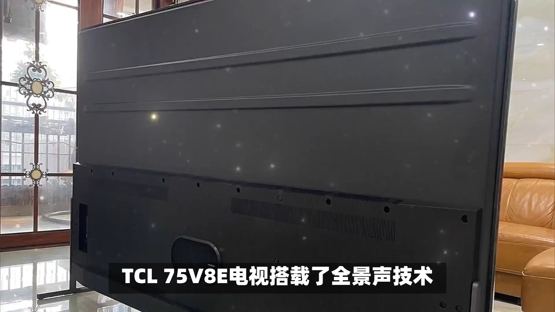 TCL75V8E电视评测报告,简评说下