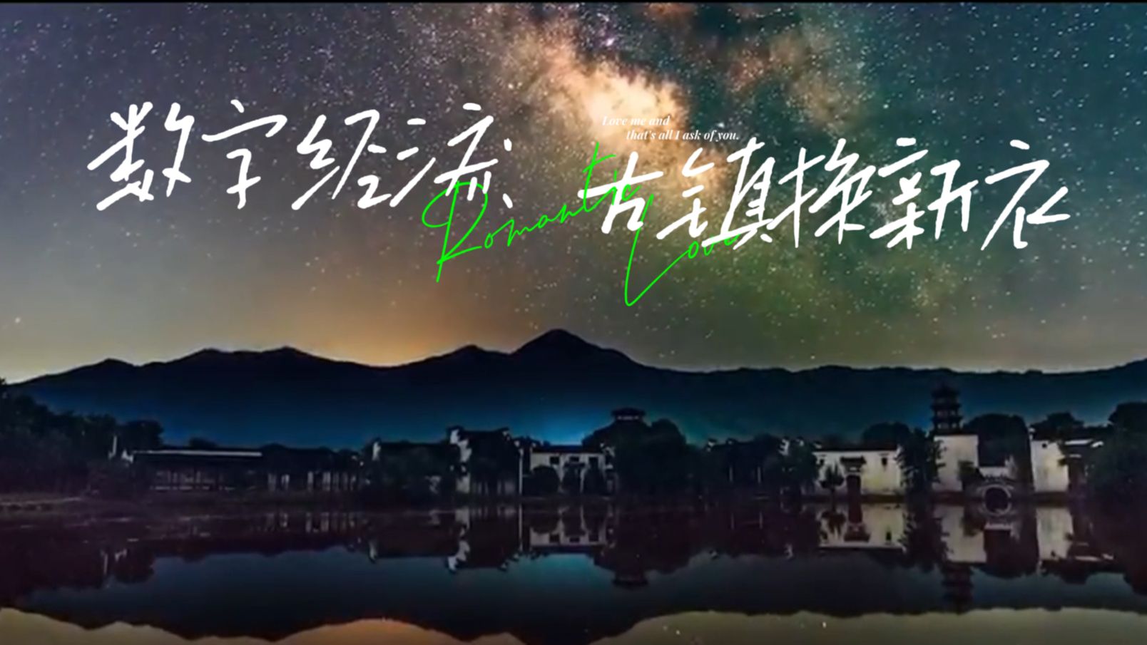 2024“外研社·国才杯”“理解当代中国”短视频大赛 | 数字中国 |...