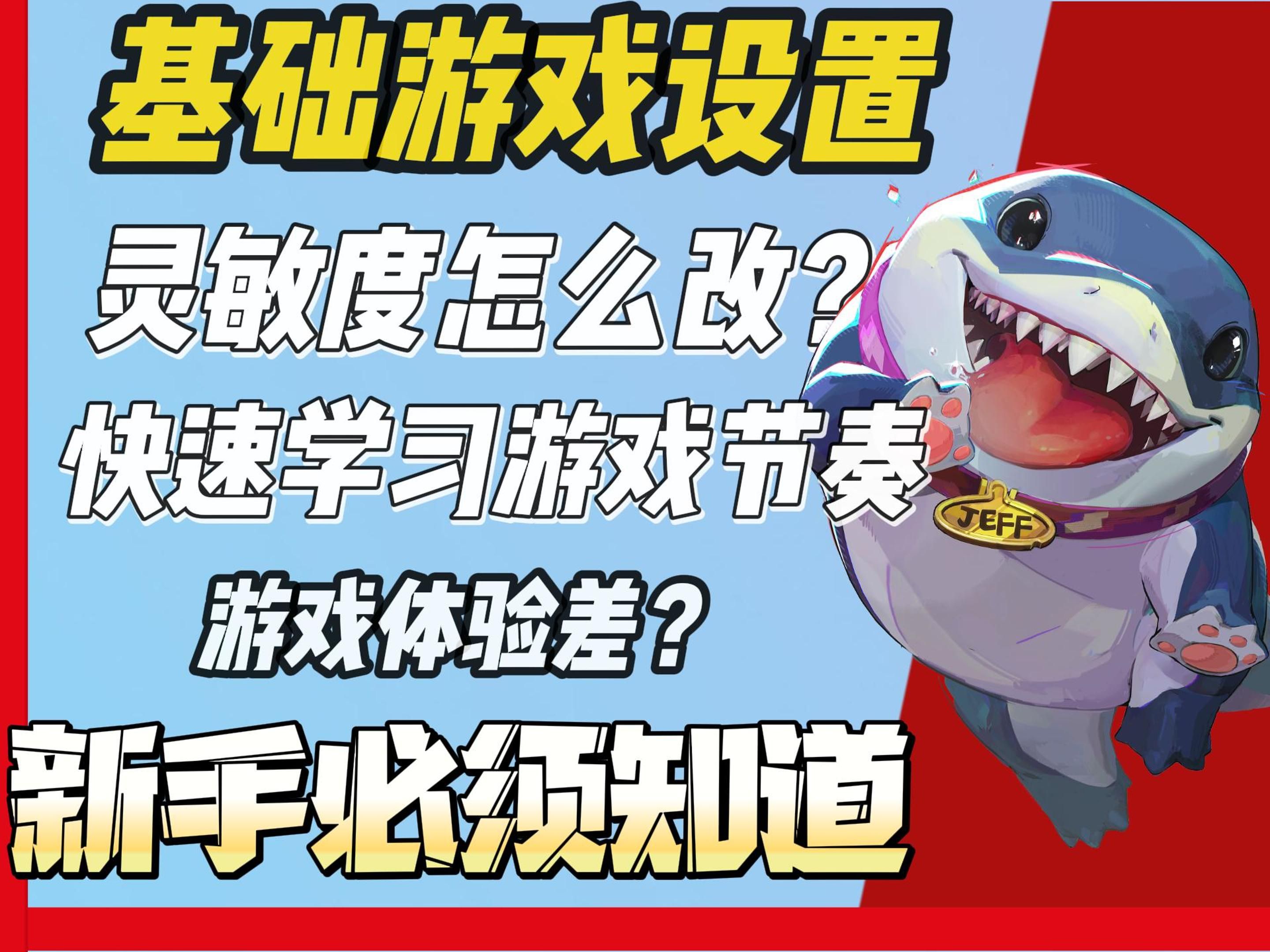 ...一定要走这几个步骤 丨漫威争锋 基础设置 熟悉游戏机制玩法 英雄学习