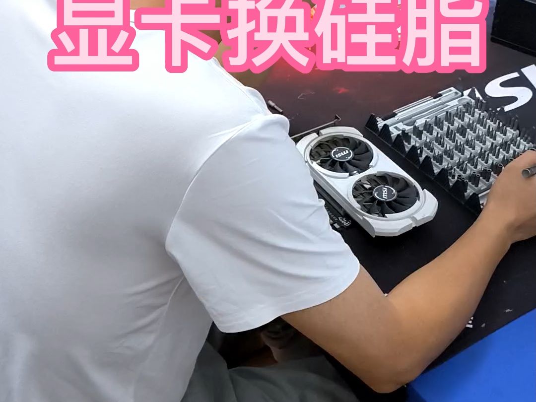 显卡温度过高,显卡清灰换硅脂教程