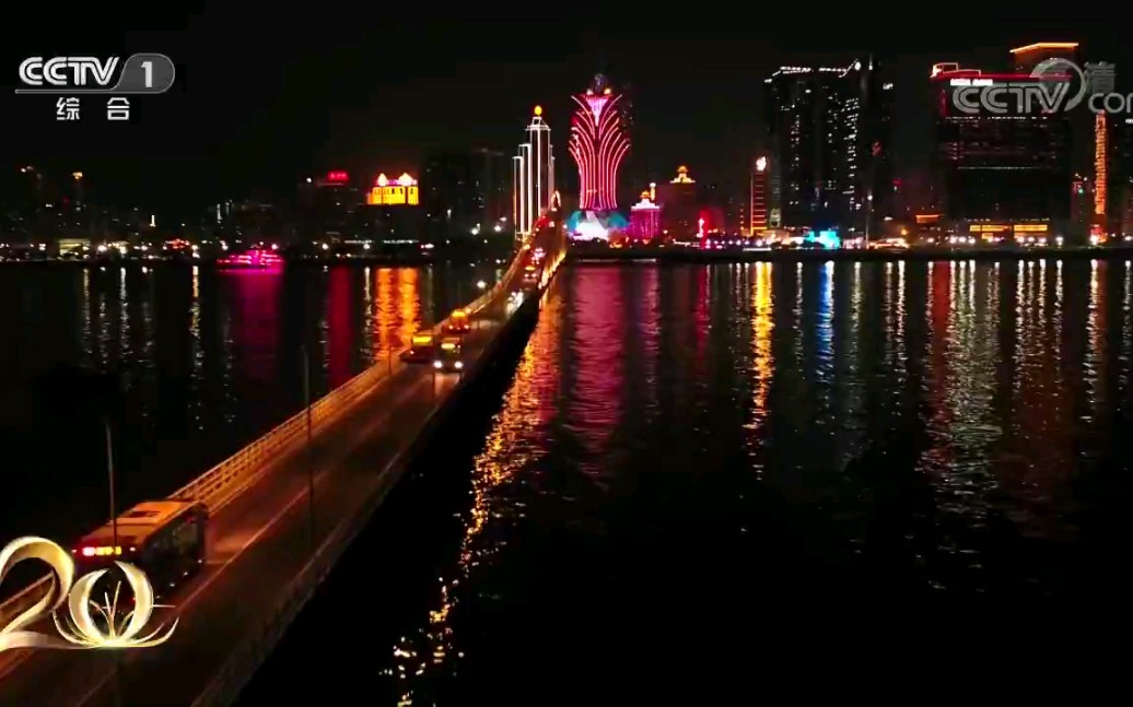 澳门回归二十周年文艺晚会