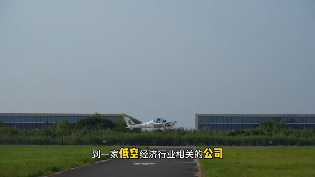 普通人如何入局低空经济