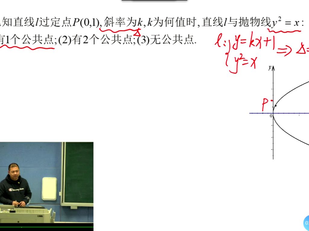 3.3.2抛物线的简单几何性质3(抛物线与直线的位置关系)