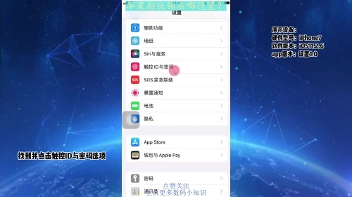怎样才能找到苹果指纹锁的设置步骤和隐藏技巧?