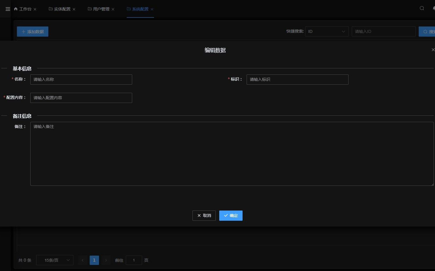 VUE3+ElementPlus通用管理系统实例:关联对象使用树形组件实现