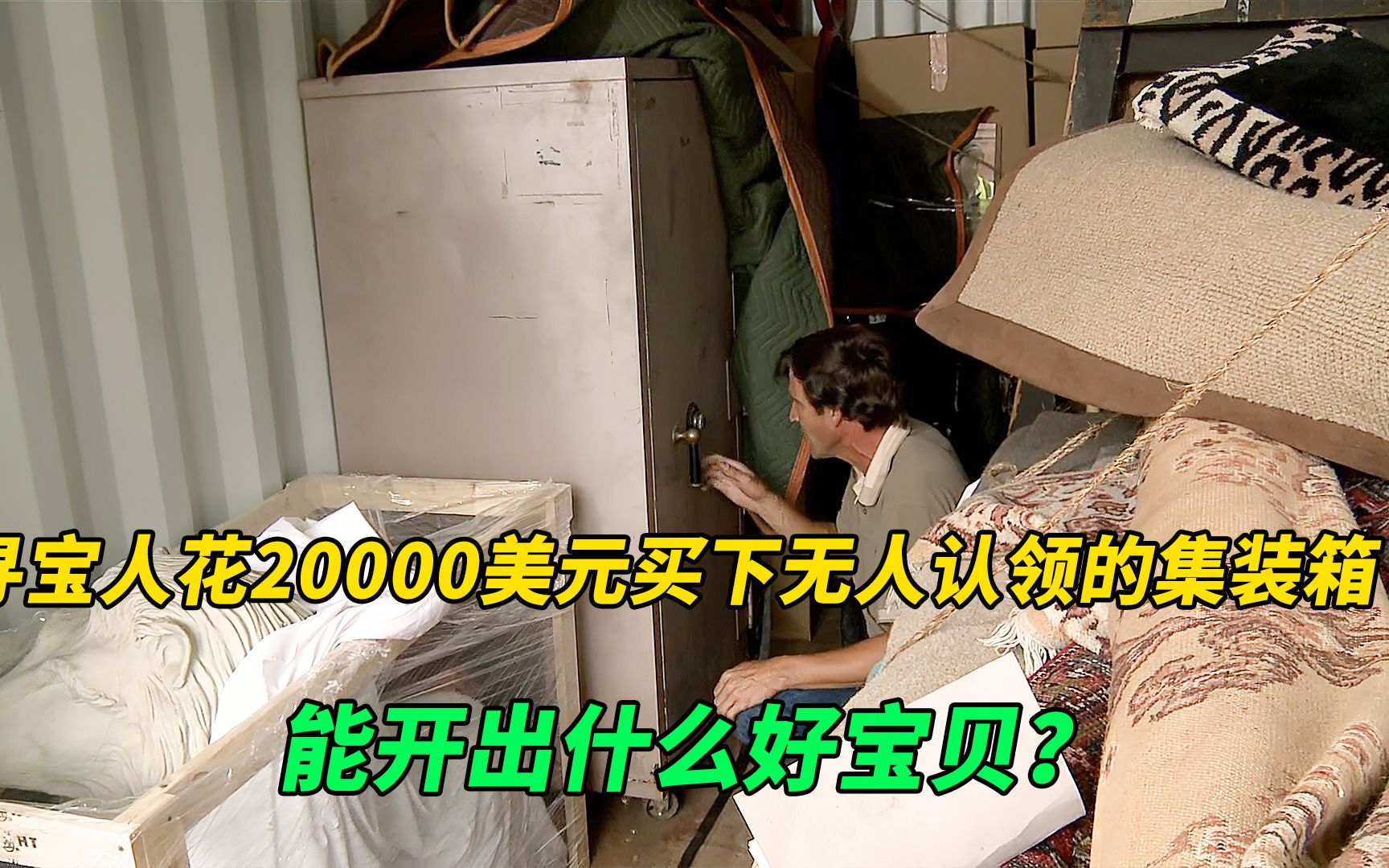 寻宝人花20000美元淘到纯金劳力士手表,对手捡漏中世纪古董,纪录片