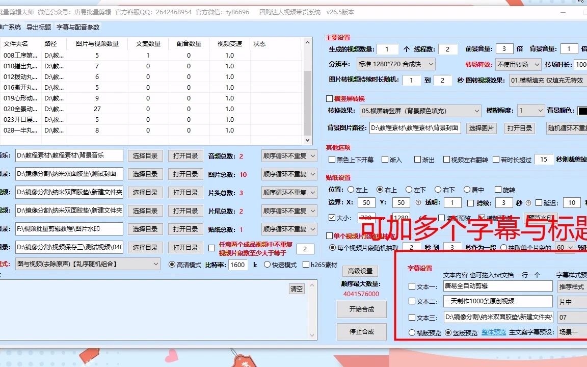 全自动视频创作软件|全自动搬运视频软件|AI视频创作软件