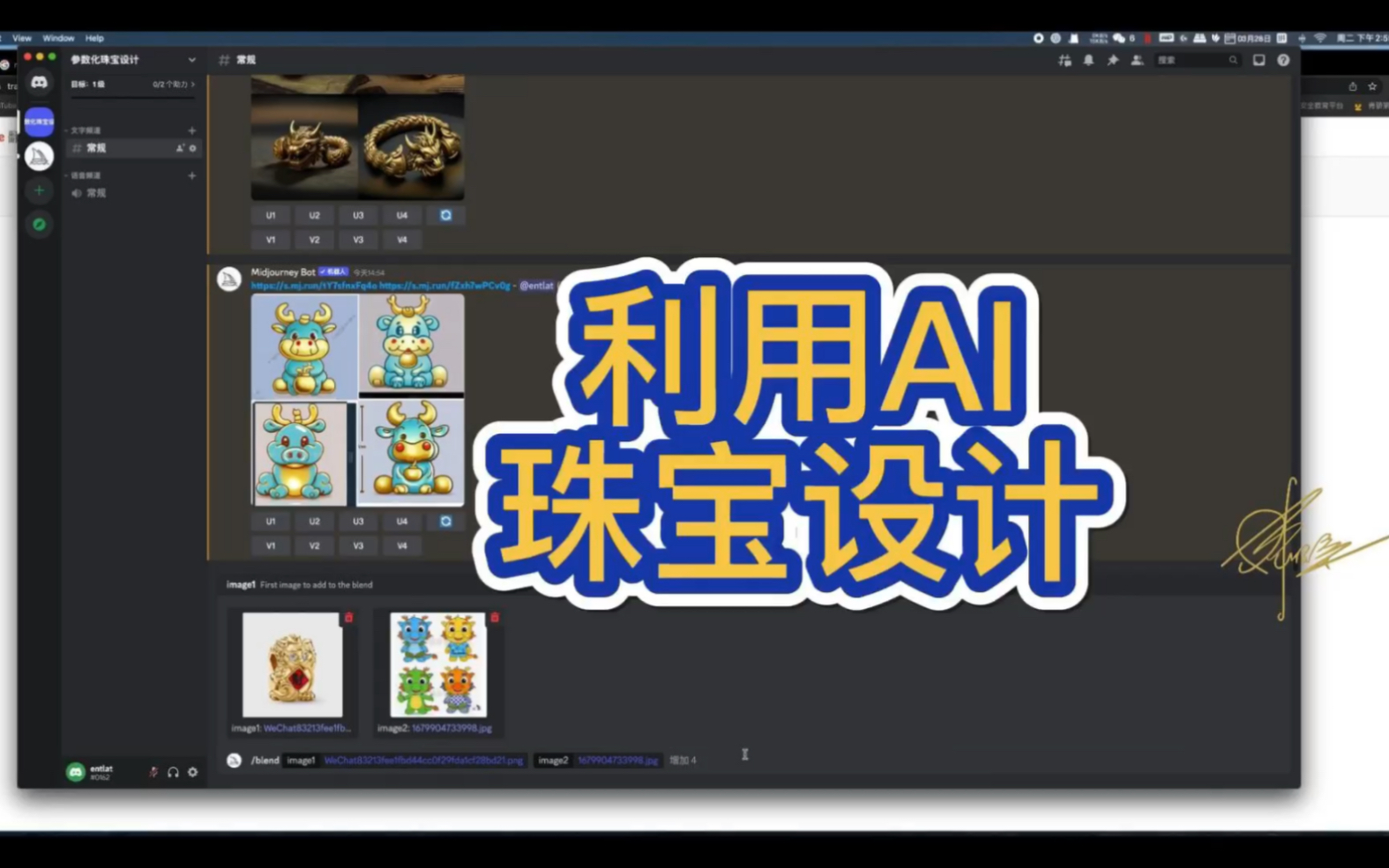 AI做珠宝设计,你学废了吗