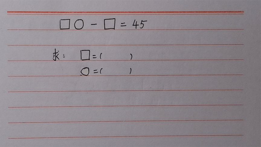 二年级:巧算算式谜,不知道怎样讲明白?列竖式计算简单明了
