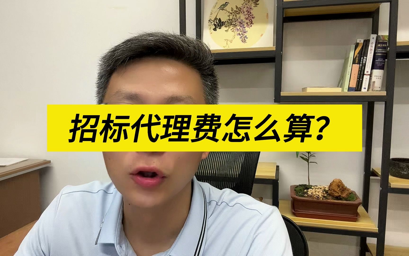 代理服务费怎么算?