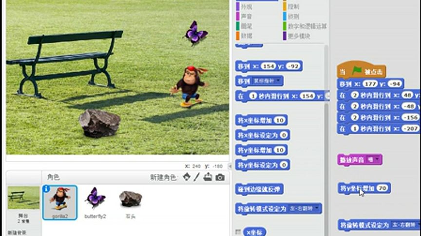 Scratch2.0少儿编程视频教程:第11讲,动作和声音