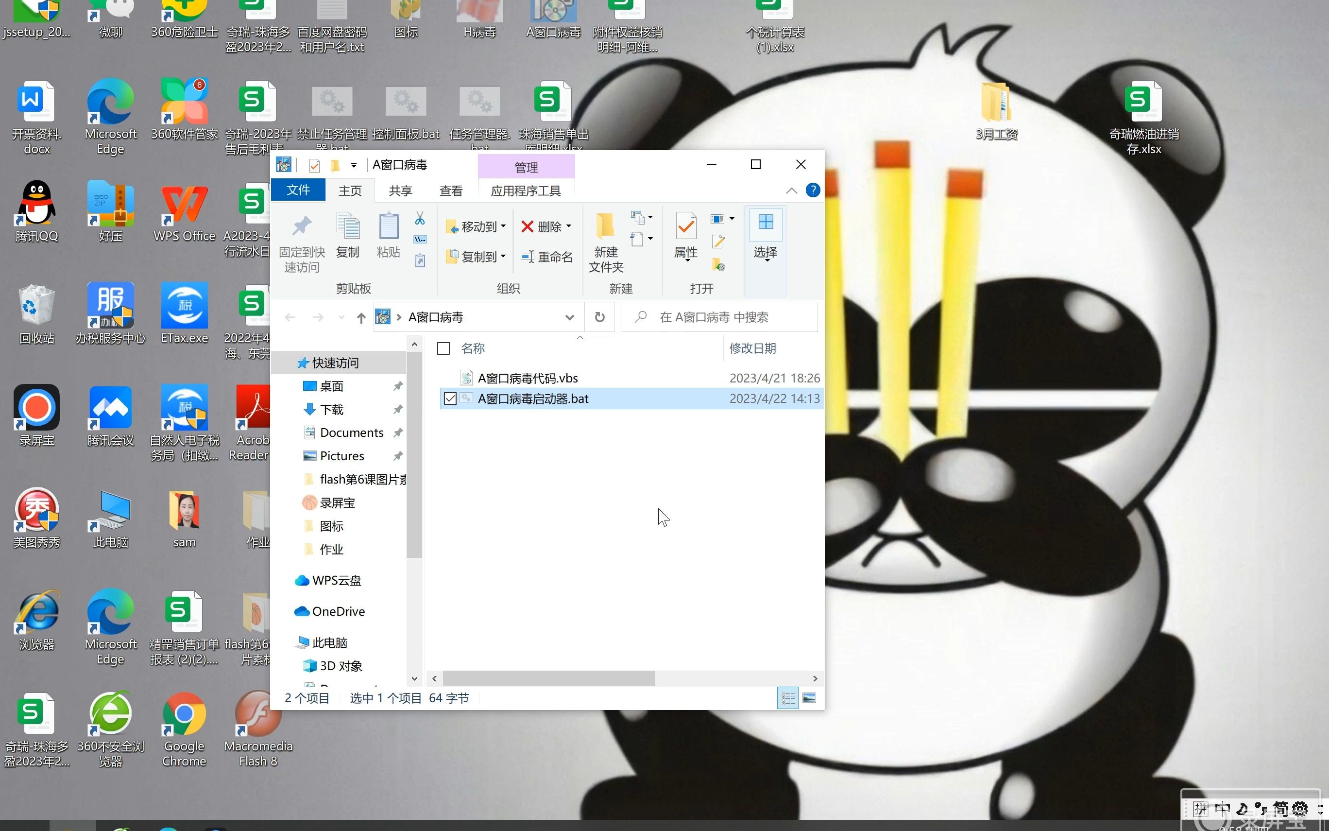 无限弹出窗口