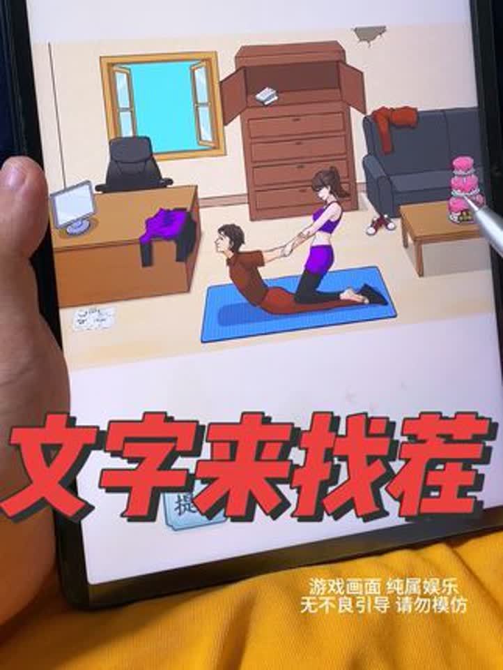 电脑里的照片都删了,老板怎么发现的?这个游戏很好玩