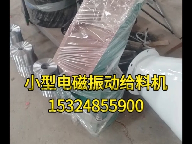 小型电磁振动给料机,喂料机,旋转震动布料器,煤矿用给煤机,矿用输送机...