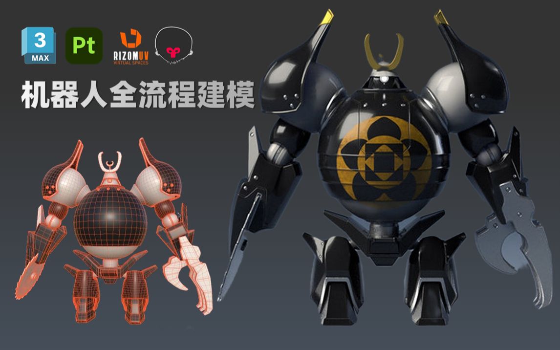 【3DMAX建模】“机器人”模型制作教学,超细节结构搭建、布线卡线...
