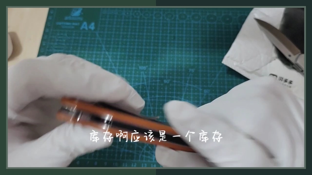 【开箱】三刃木7078,双定位珠
