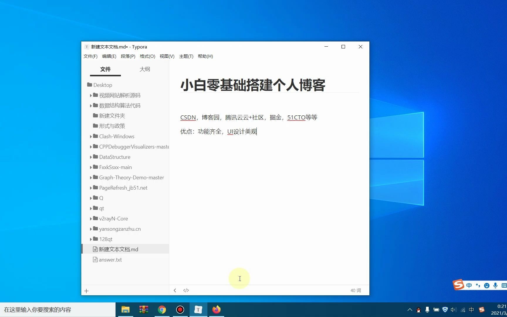 腾讯云服务器+wordpress搭建个人博客P1
