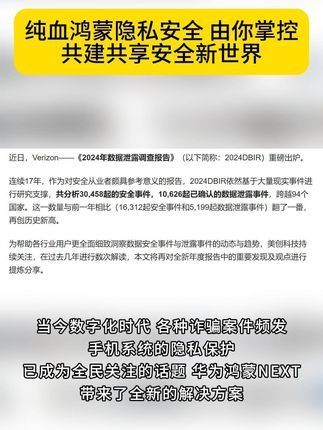 ...重构安全体系,推出星盾架构,全方位守护隐私与数据安全。从隐私数据...
