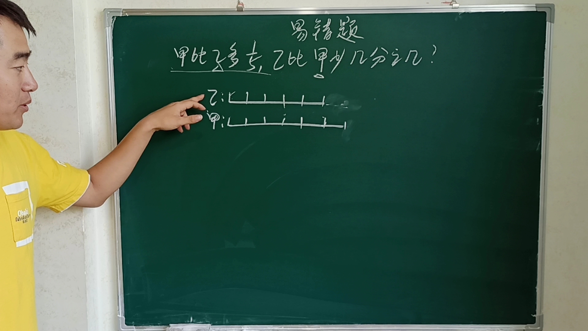 甲比乙多1/5,乙比甲少几分之几?