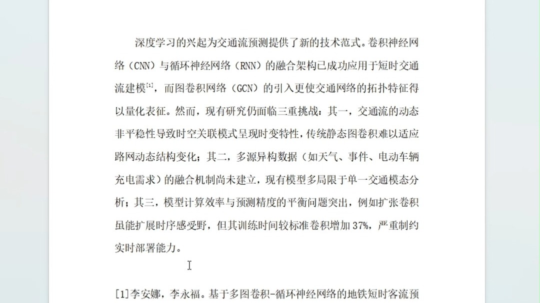 给写好的论文找文献,试试这三个方法,最后一个最管用!