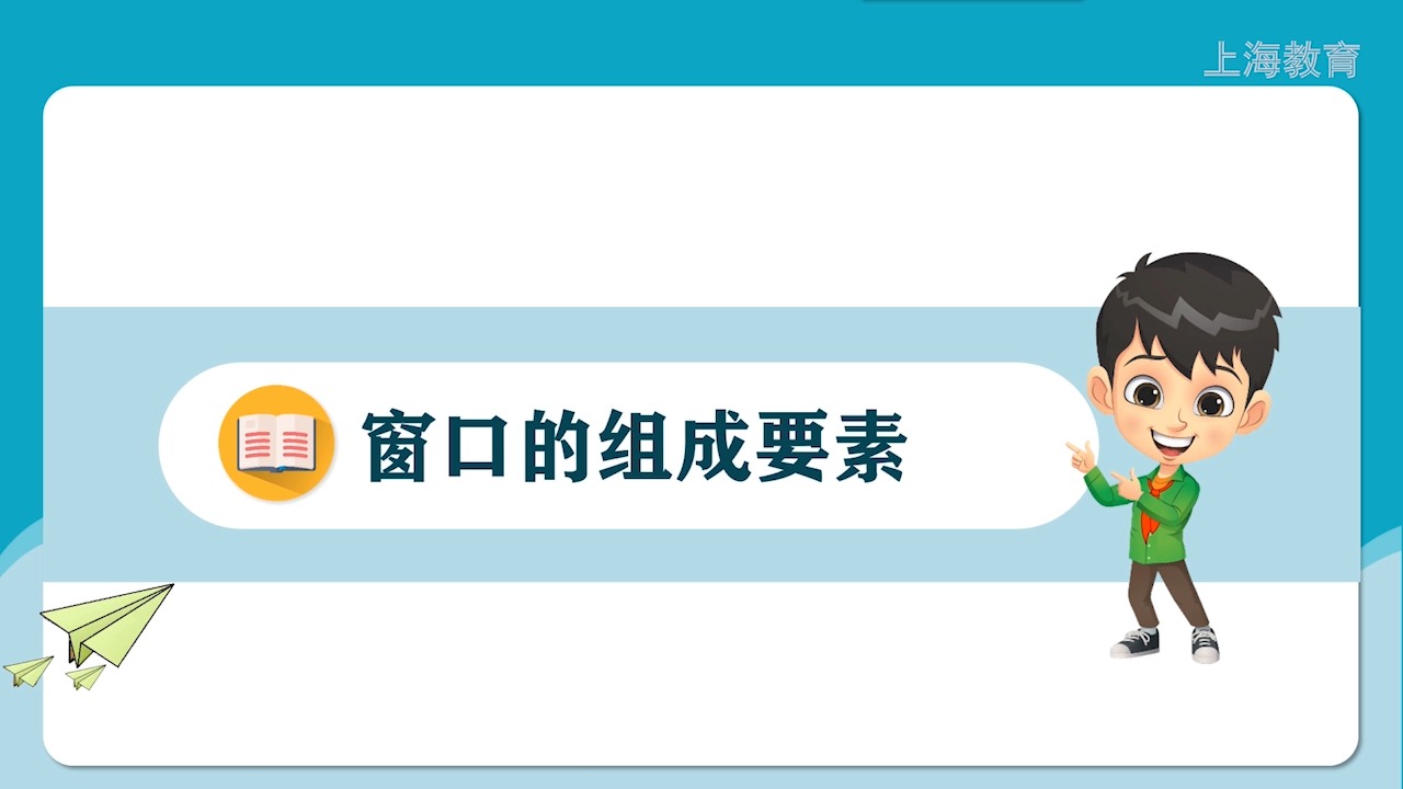 4.了解图形界面软件窗口