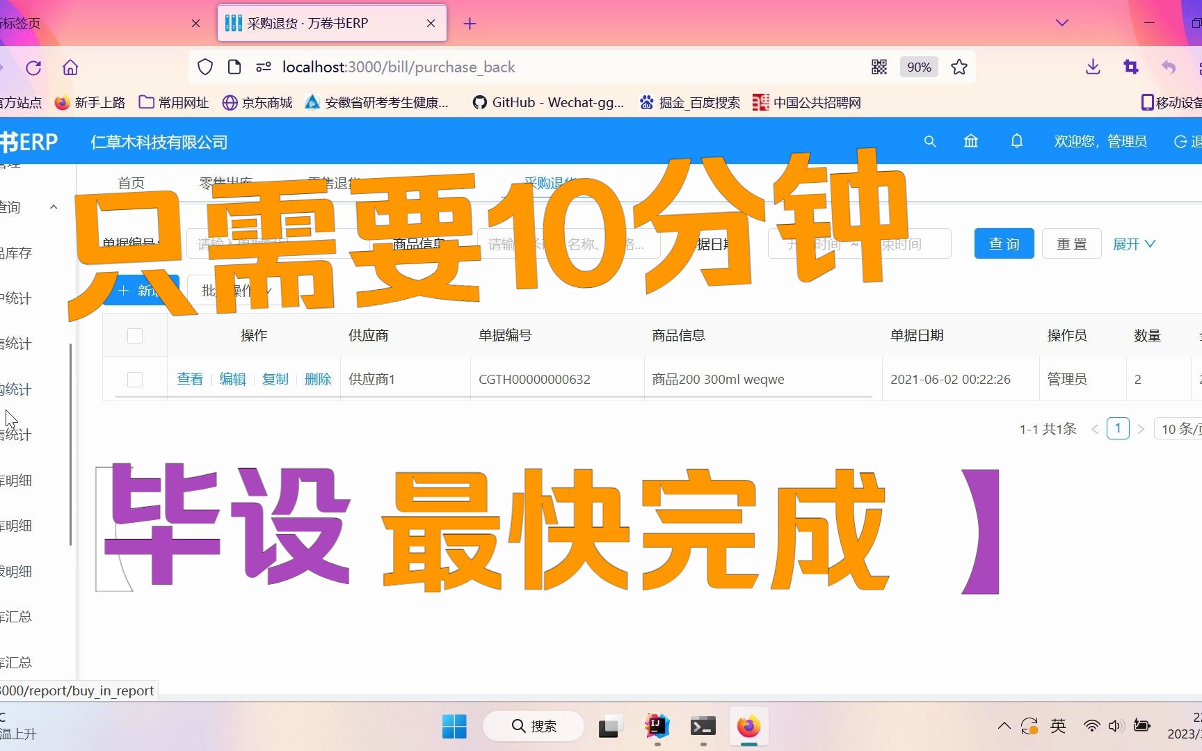 企业级ERP系统,项目功能完善可直接部署,可供学习参考使用,系统采用...