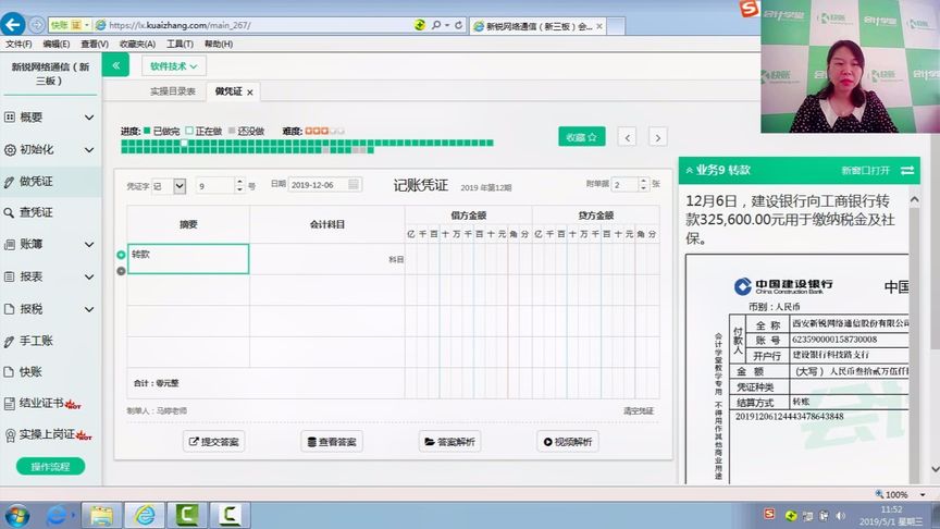 软件企业税种核定,软件企业会计实务,值得收藏