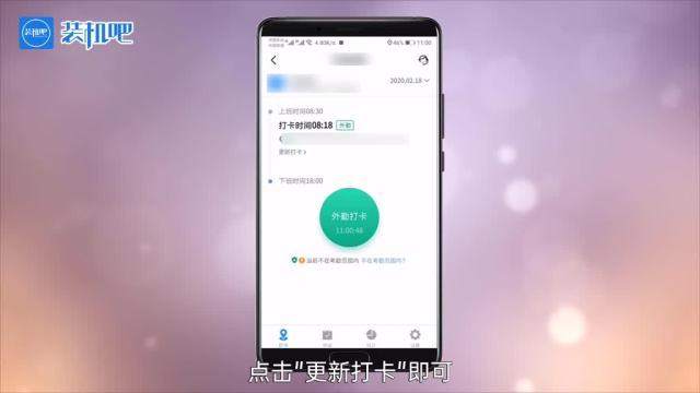 钉钉更新打卡有什么用