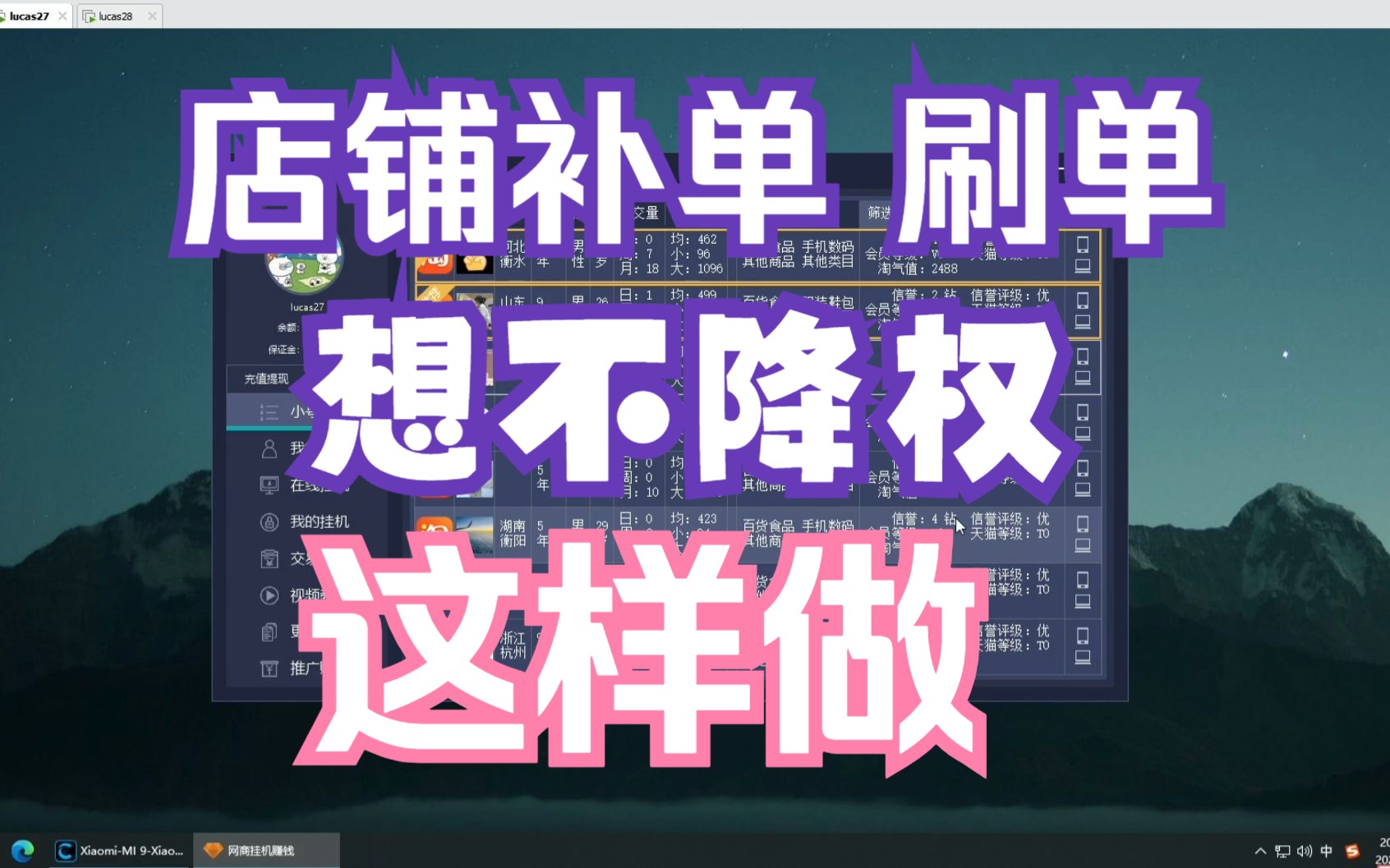 淘宝如何补单,远程补单 ,靠谱的补单平台 | 补单资源 | 电商补单 | 淘宝 ...
