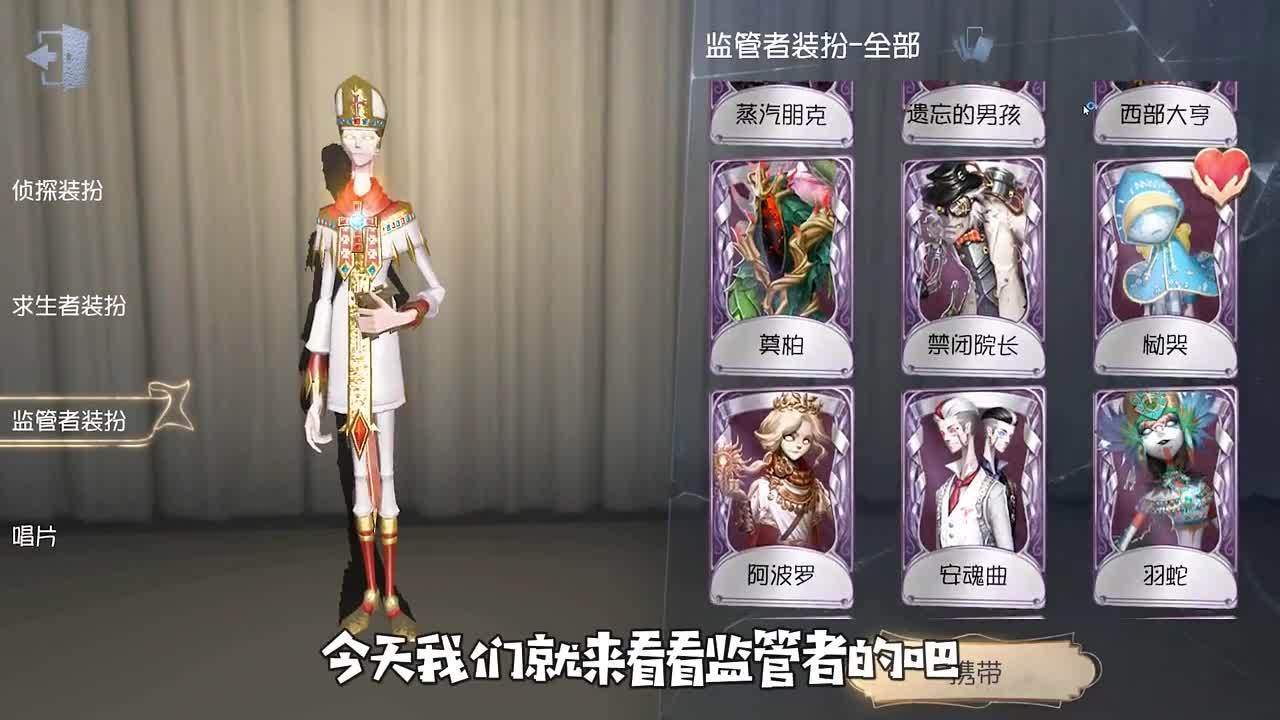 强烈推荐!真的要换屠屠的紫皮?那就入手这几款皮肤吧!第五人格