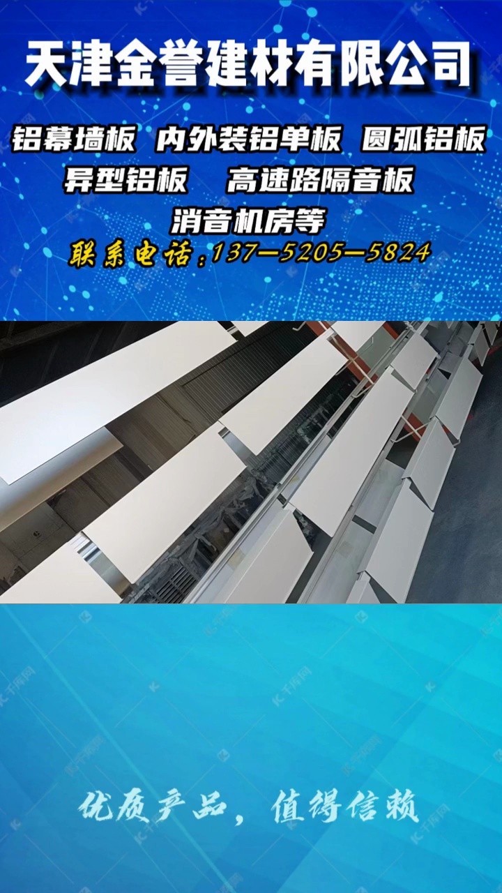 下次一定还要选择氟碳喷涂!#铝单板 #铝单板装饰板 #氟碳喷涂 #氟碳...