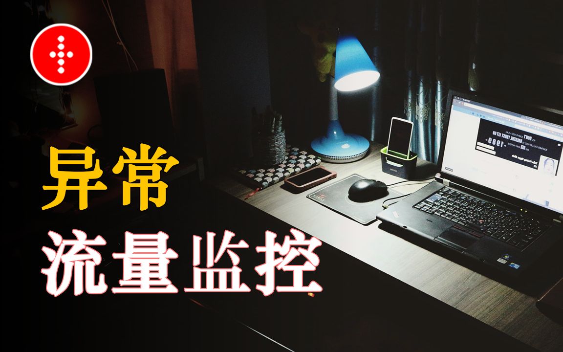 实时监视VPS服务器流量,追踪往来IP发现异常流量,两款流量监控利器...