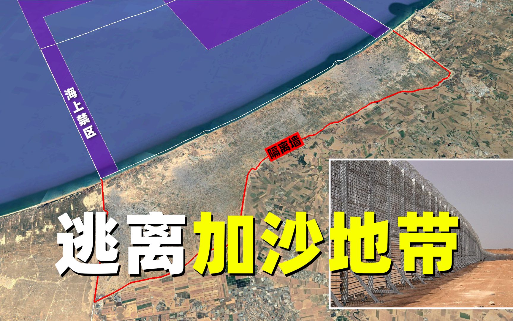 什么是加沙地带?以色列为什么不选择直接“吞并”