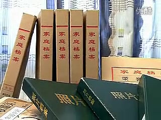 家庭档案整理_标清