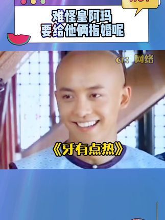 ...给你和小燕子指婚啊 #看一次笑一次 #还珠格格 #李佳航 #李晟 #紫薇...