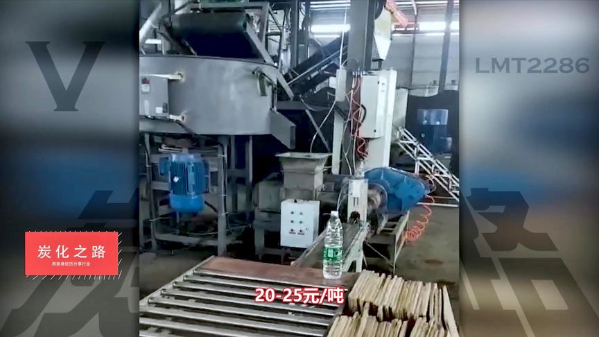 收藏宝典:开个型炭生产工厂都有哪些成本?开厂的朋友们要记得!