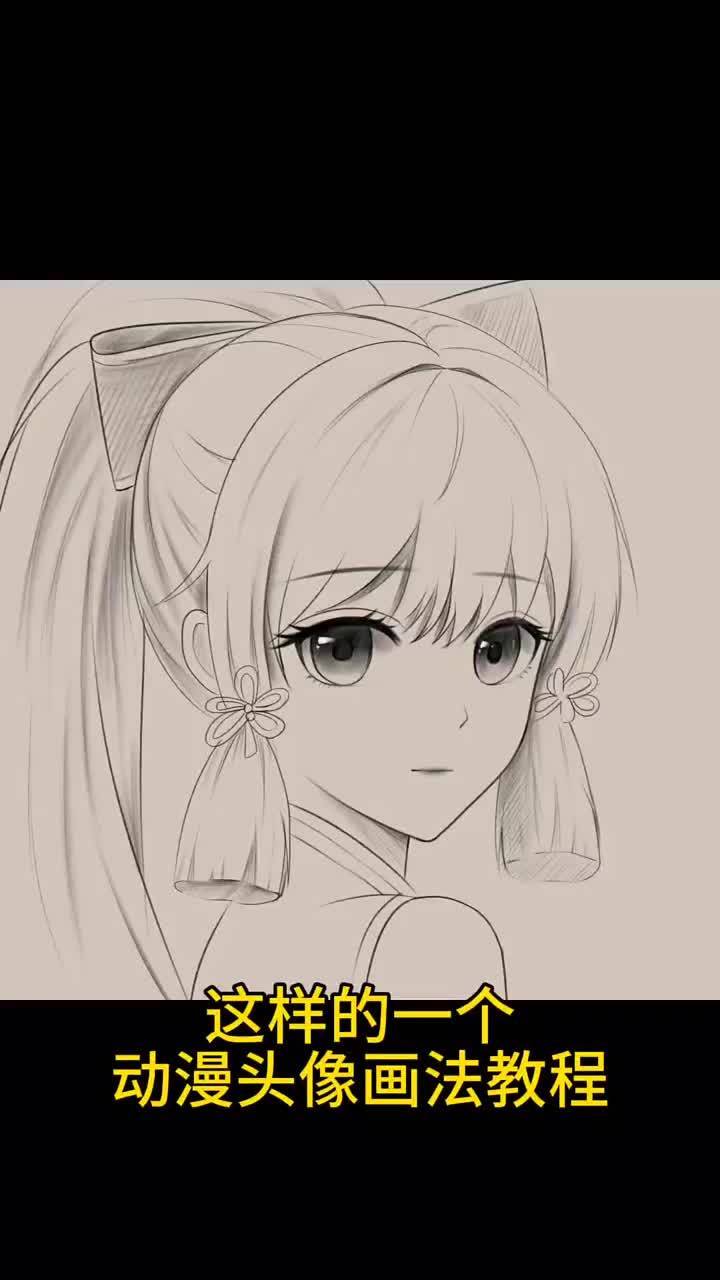 #画画 #动漫手绘 #零基础学画画.