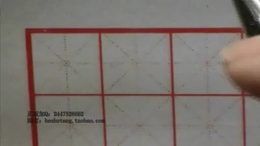 学习田英章硬笔书法行书第15集