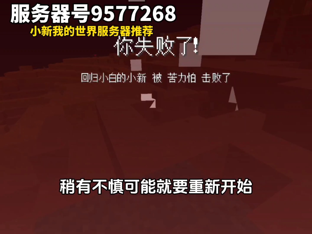 我的世界:2b2t生存服_我的世界