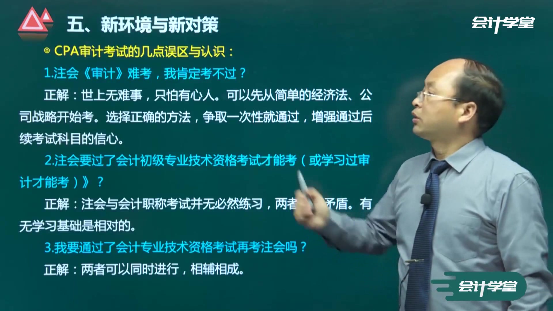 注册会计师科目_注册会计师真账实操培训学校_注册会计师考试年限