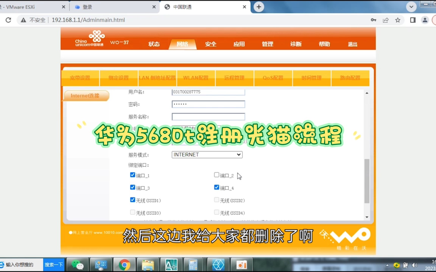 ...后续我会出一期gpon开局教程包括语音 iptv 宽带 讲解业务模板 dba...