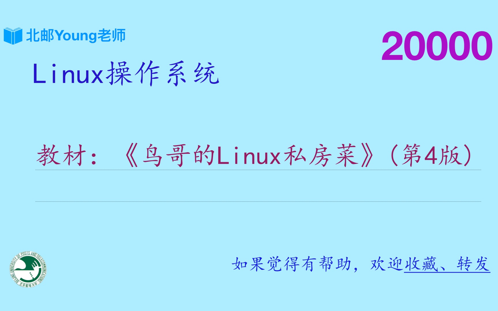 Linux操作系统