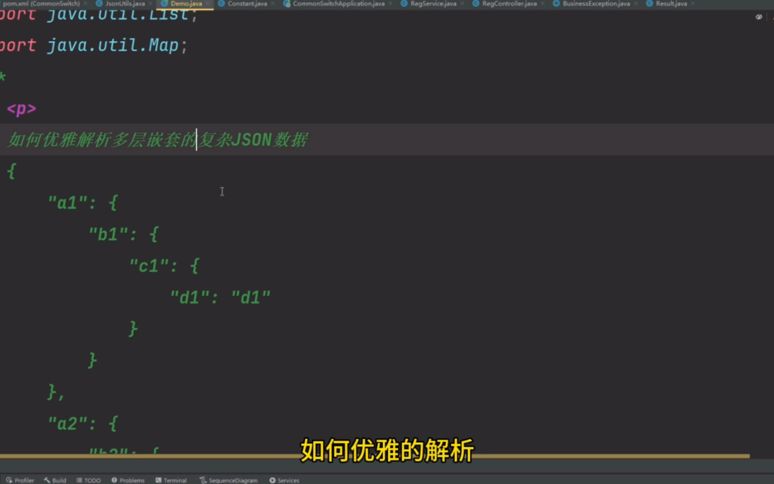 如何优雅解析多层嵌套的复杂JSON数据