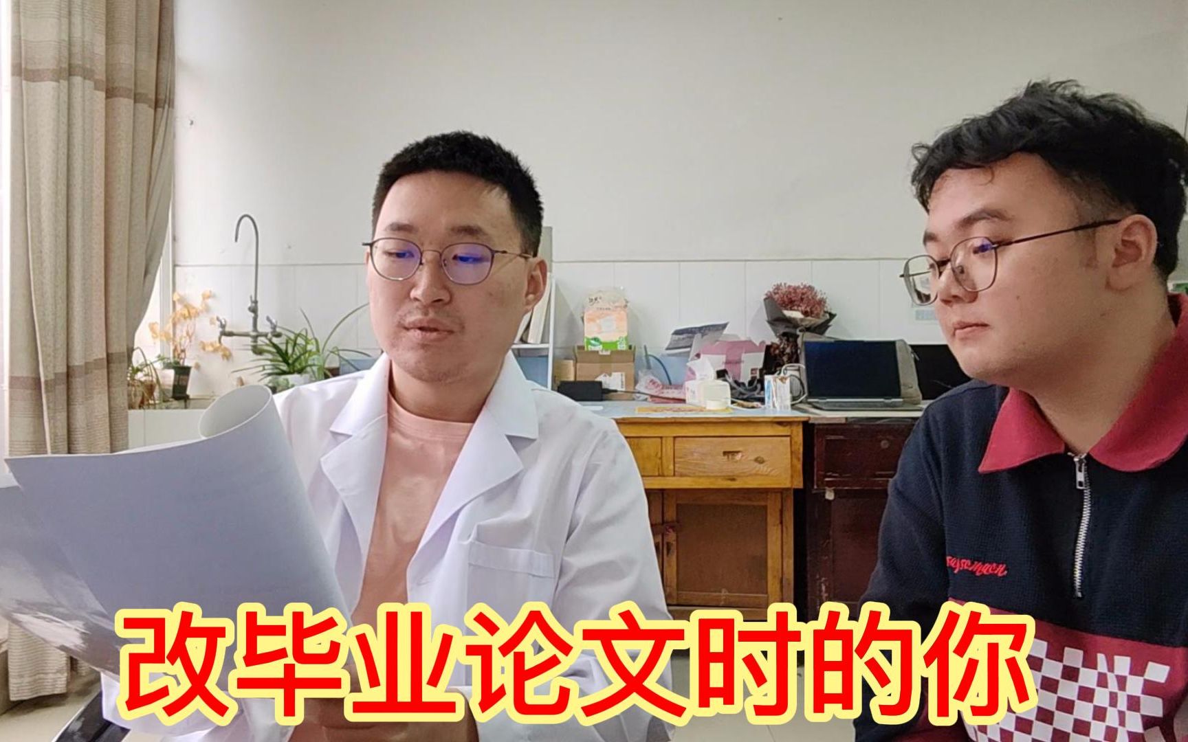 热爱修改毕业论文的你