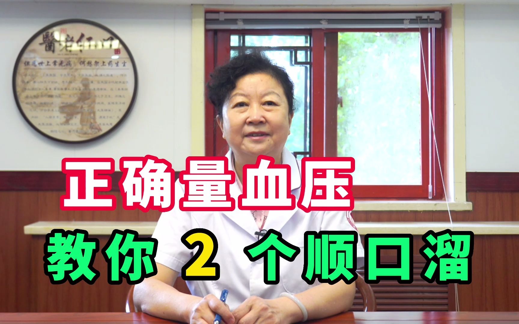 还在盲目量血压吗?专业医生教你正确量血压的方法!不做无用功